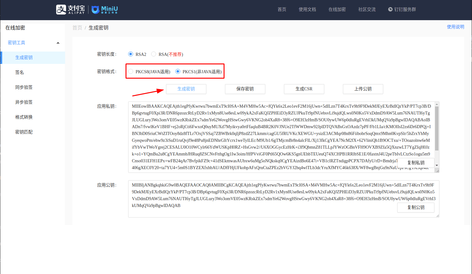 Connect to Alipay social login | GenAuth Docs