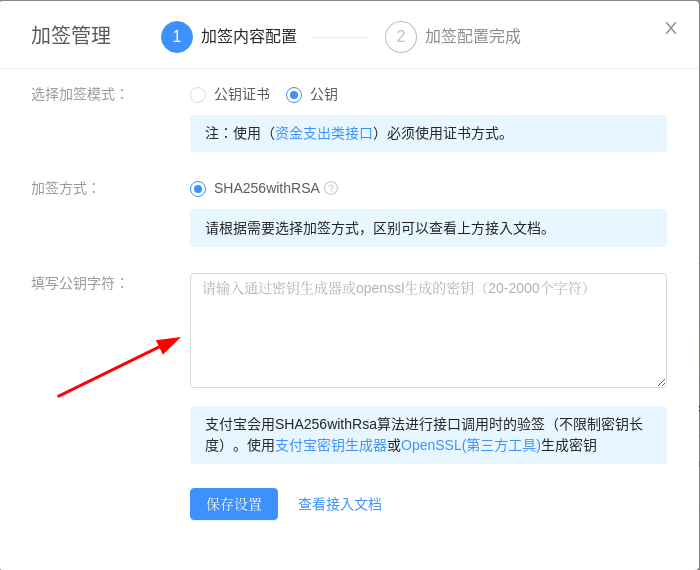 Connect to Alipay social login | GenAuth Docs