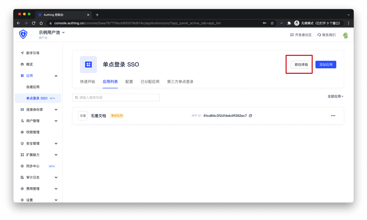 ASA form filling | GenAuth Docs