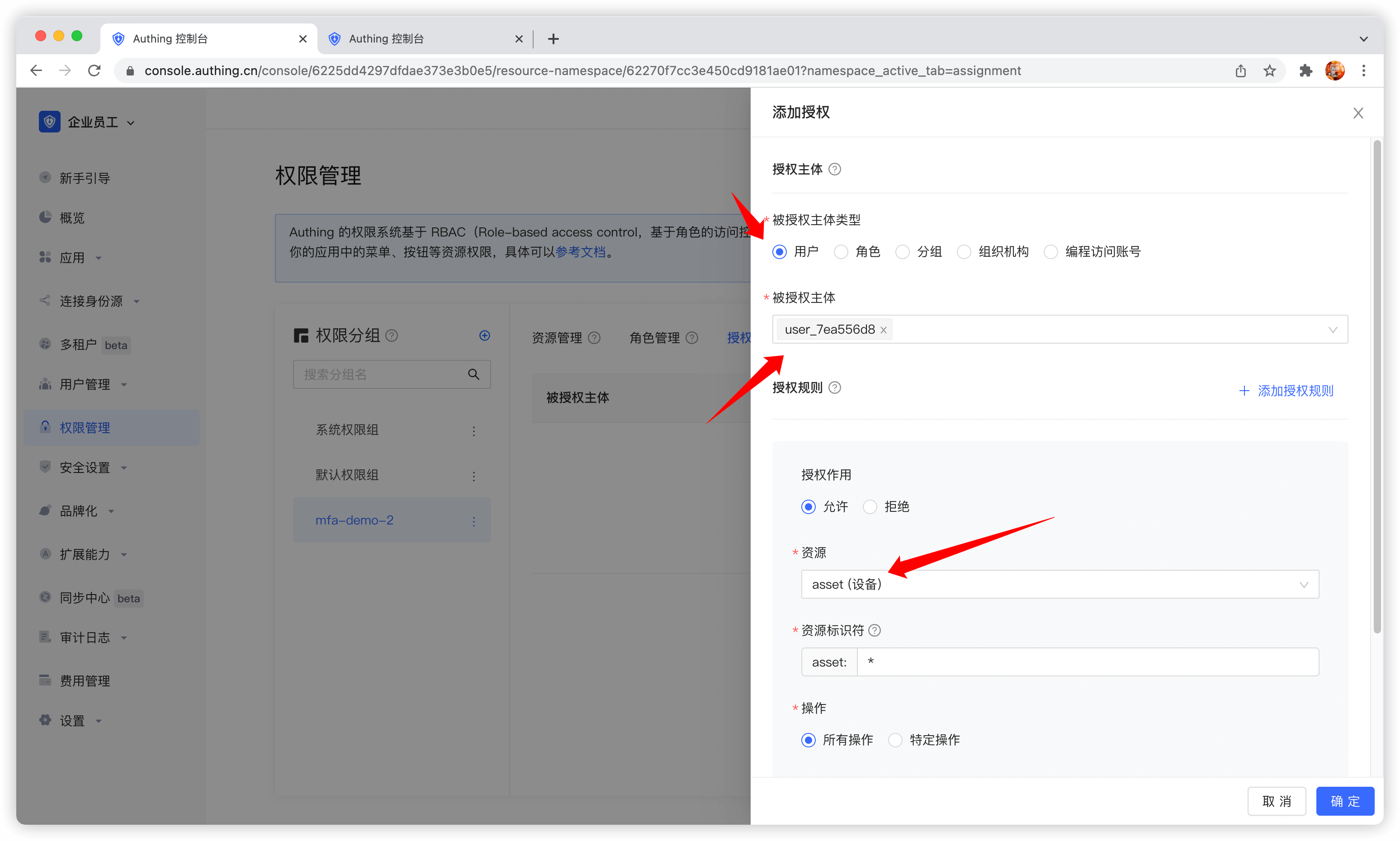 Manage resource permissions | GenAuth Docs