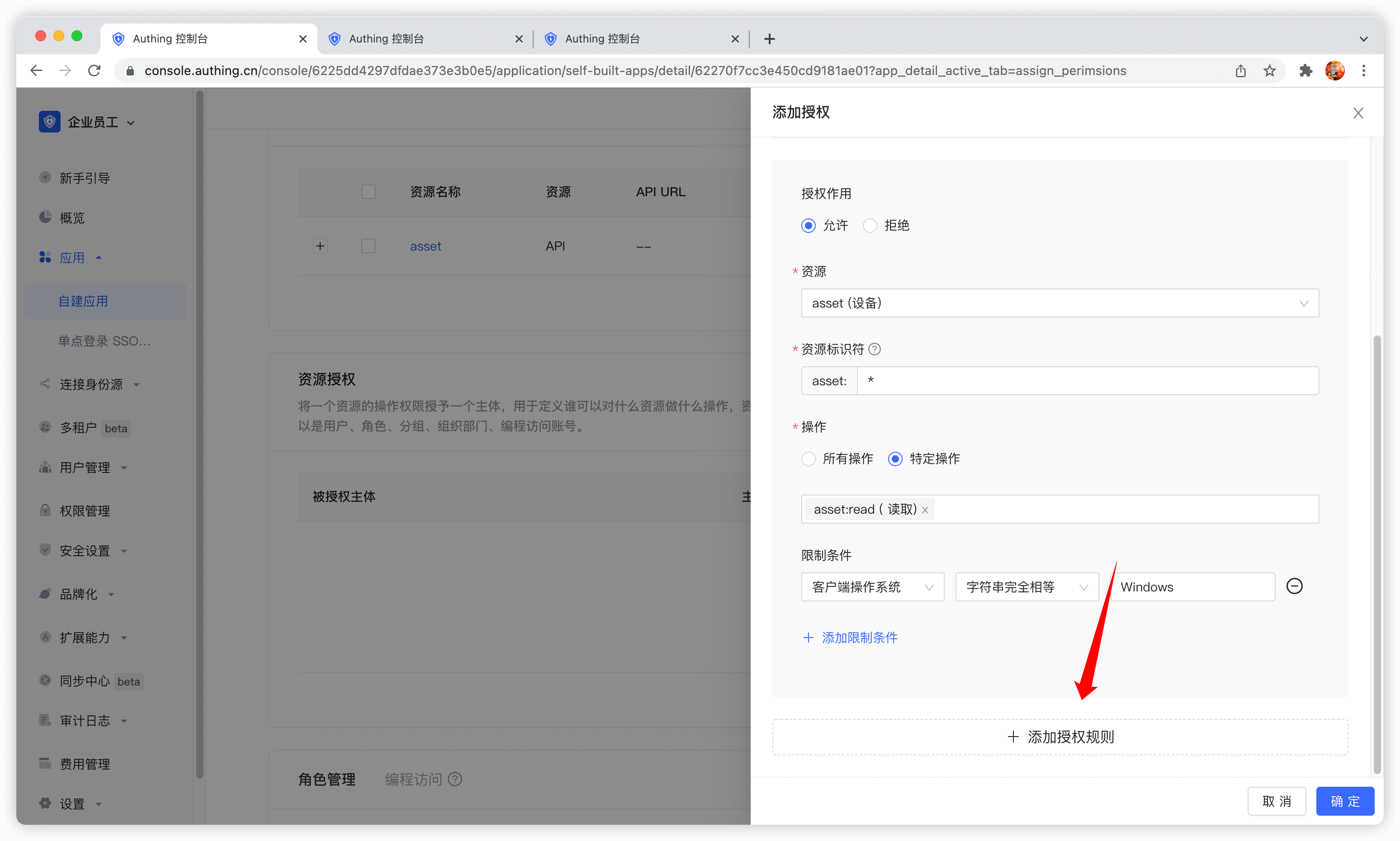 Manage resource permissions | GenAuth Docs