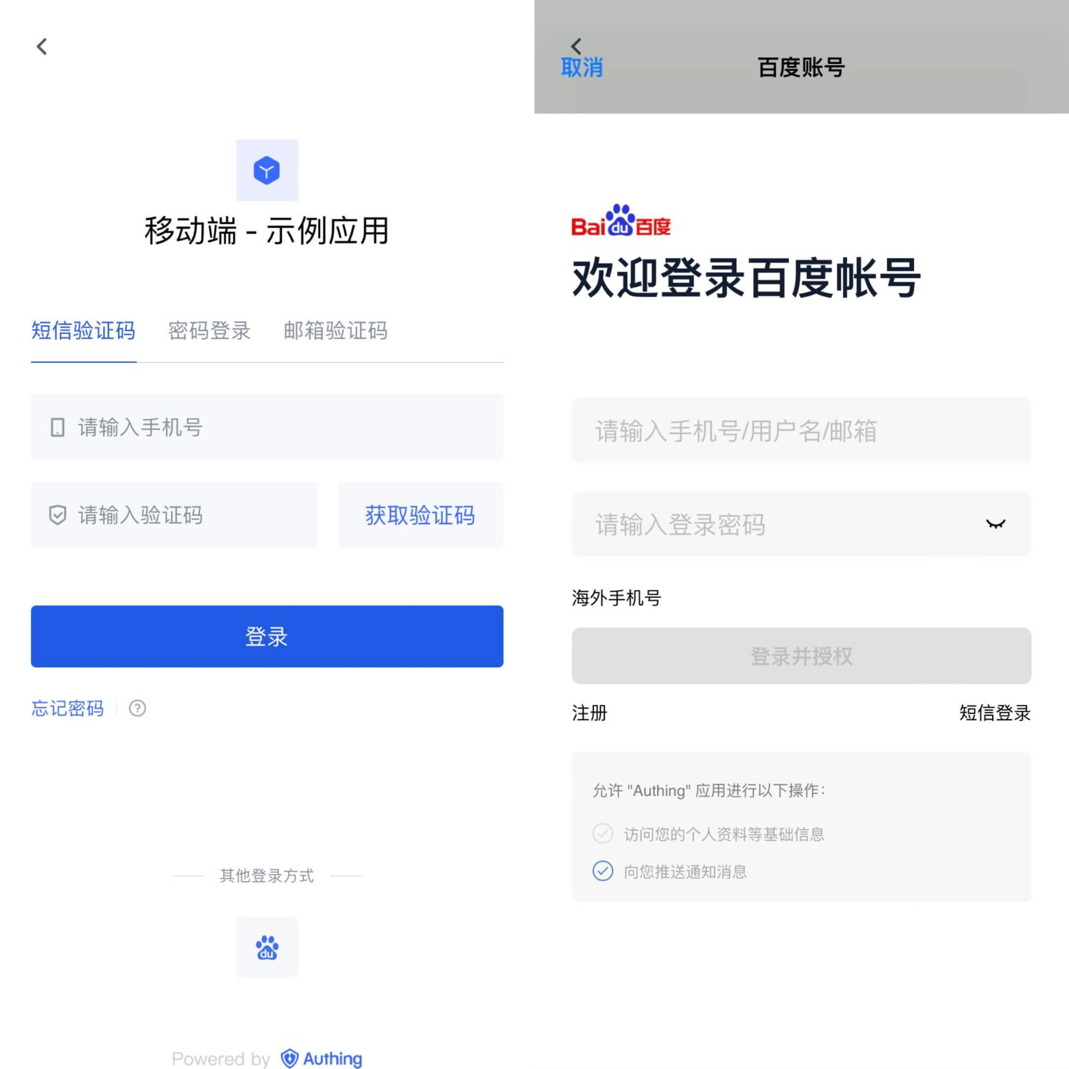 Baidu Mobile | GenAuth Docs
