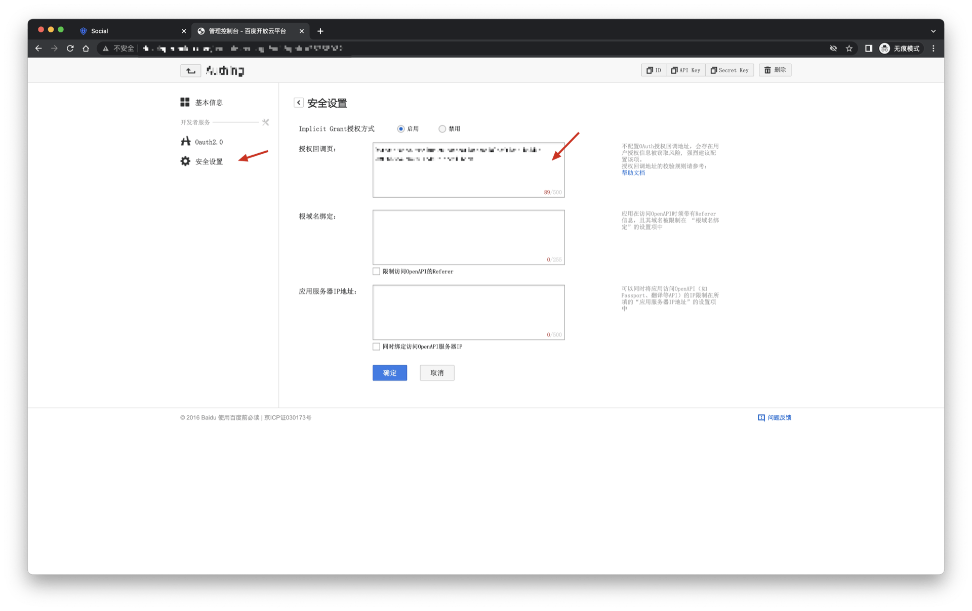 Baidu Mobile | GenAuth Docs