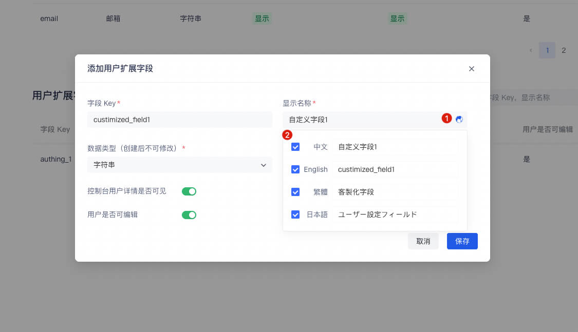 Manage user custom data | GenAuth Docs