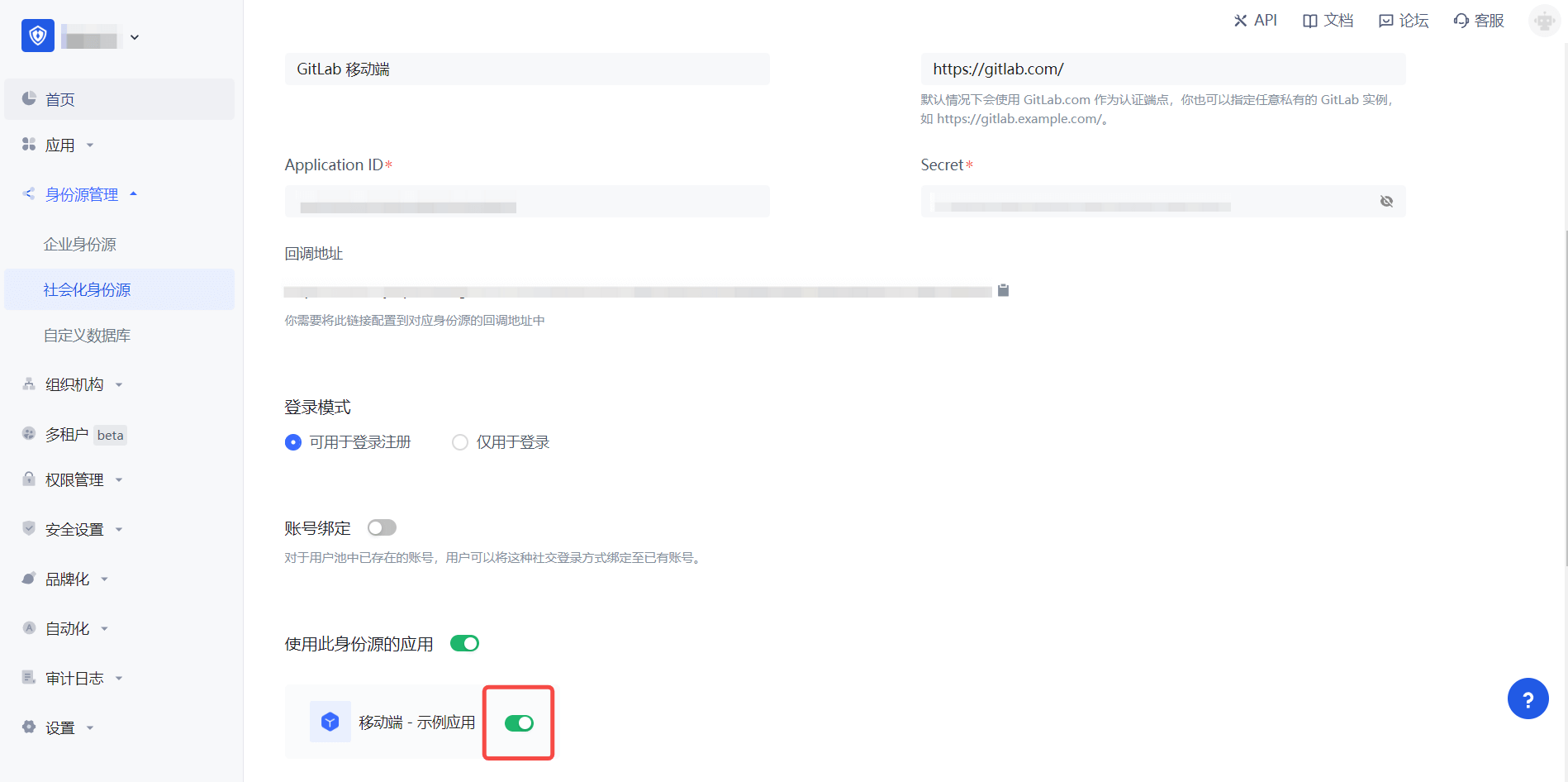 GitLab Mobile | GenAuth Docs