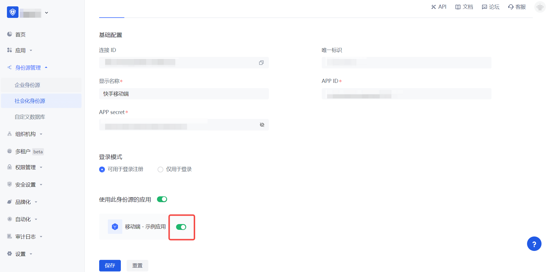 Kuaishou Mobile | GenAuth Docs