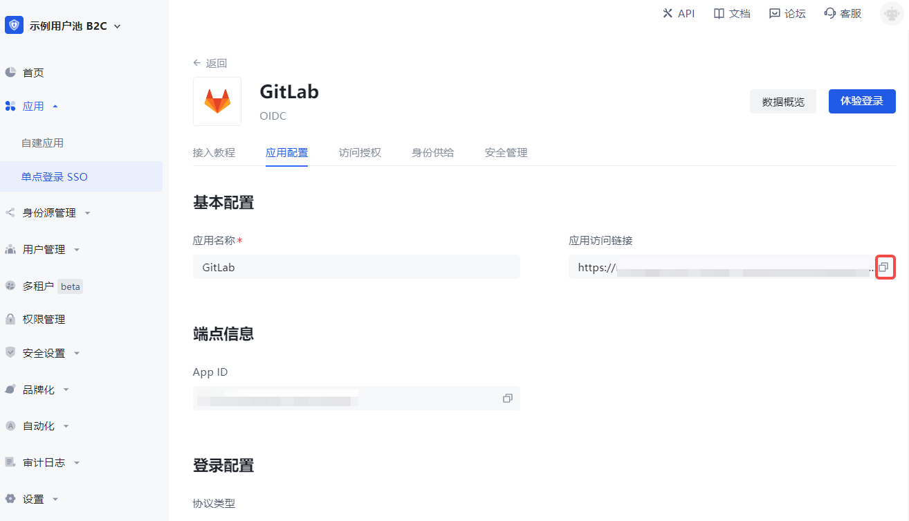 Feishu Workbench SSO Solution | GenAuth Docs