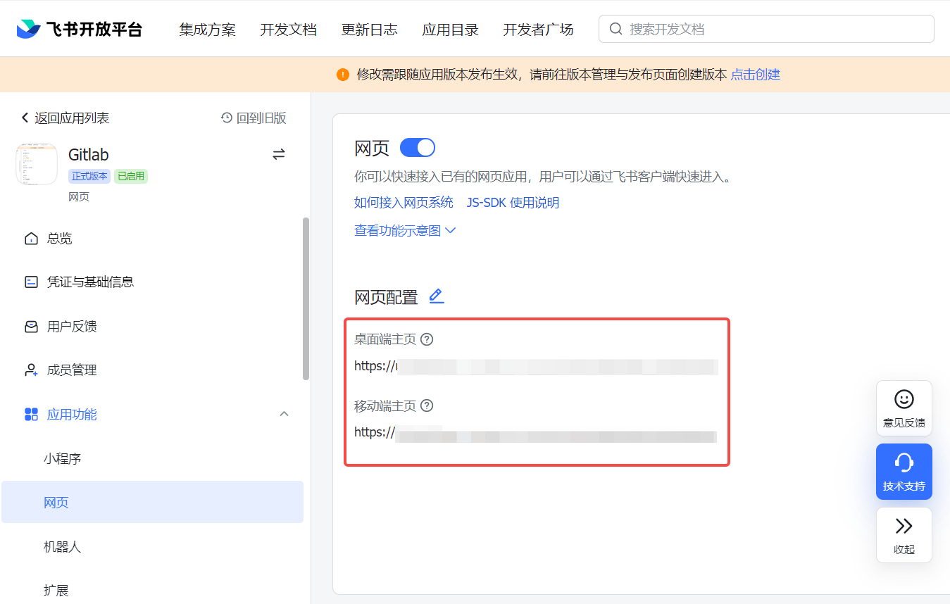Feishu Workbench SSO Solution | GenAuth Docs