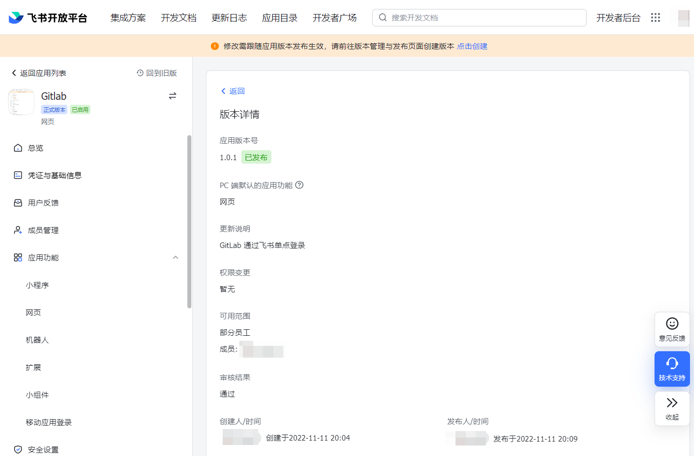 Feishu Workbench SSO Solution | GenAuth Docs