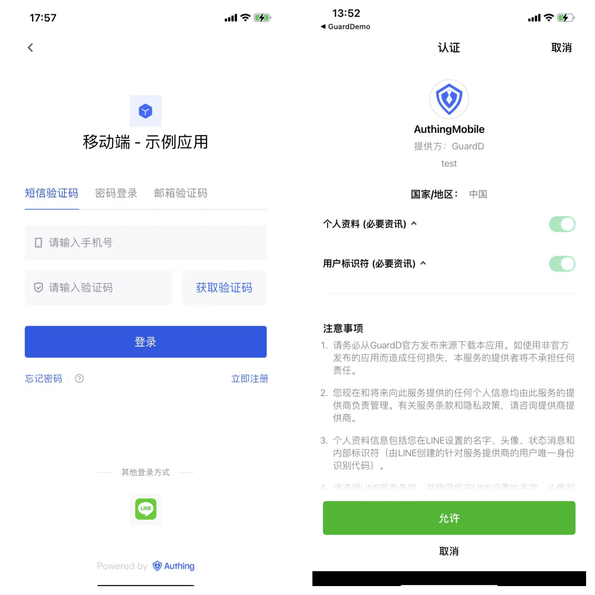 LINE Mobile | GenAuth Docs
