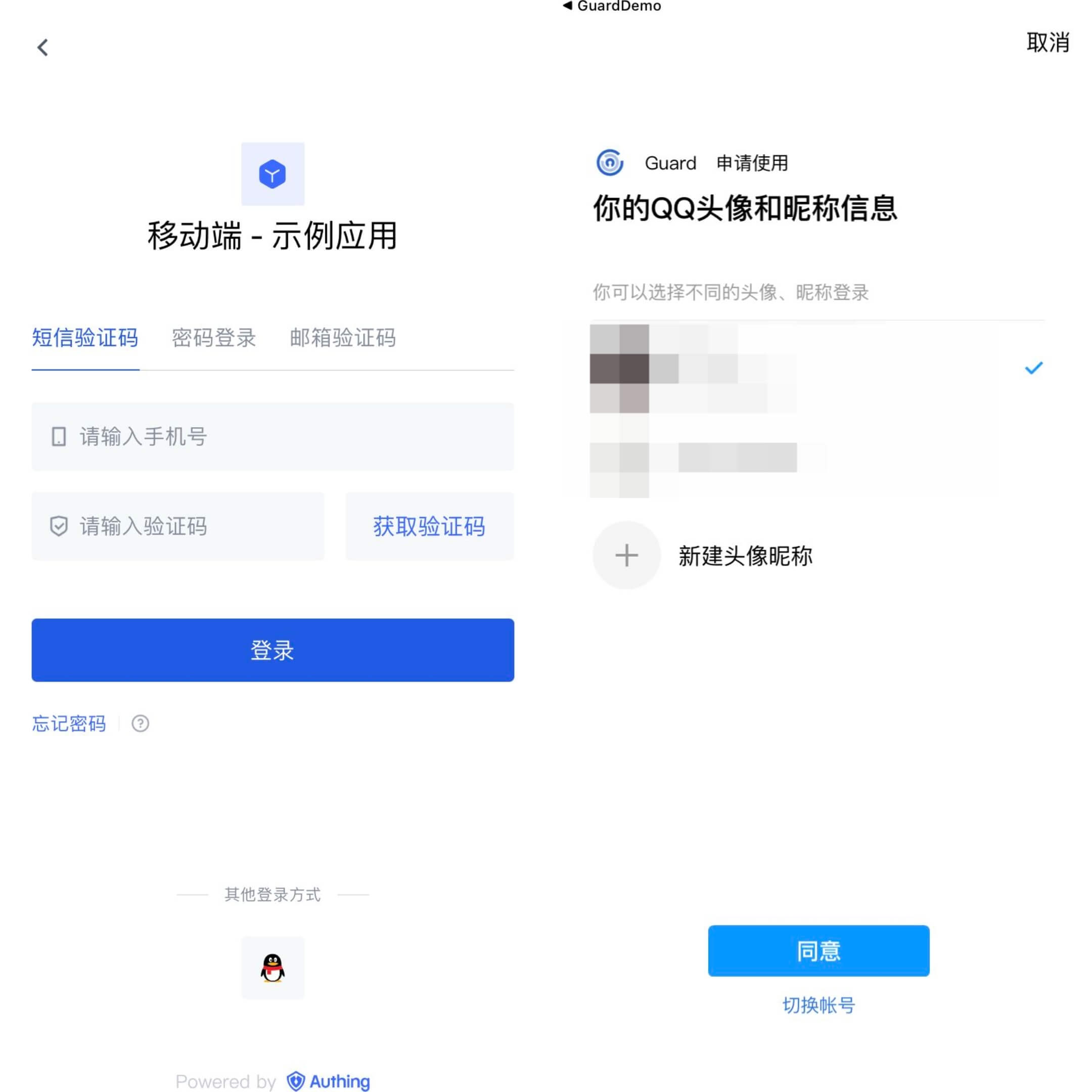 Tencent QQ Mobile | GenAuth Docs