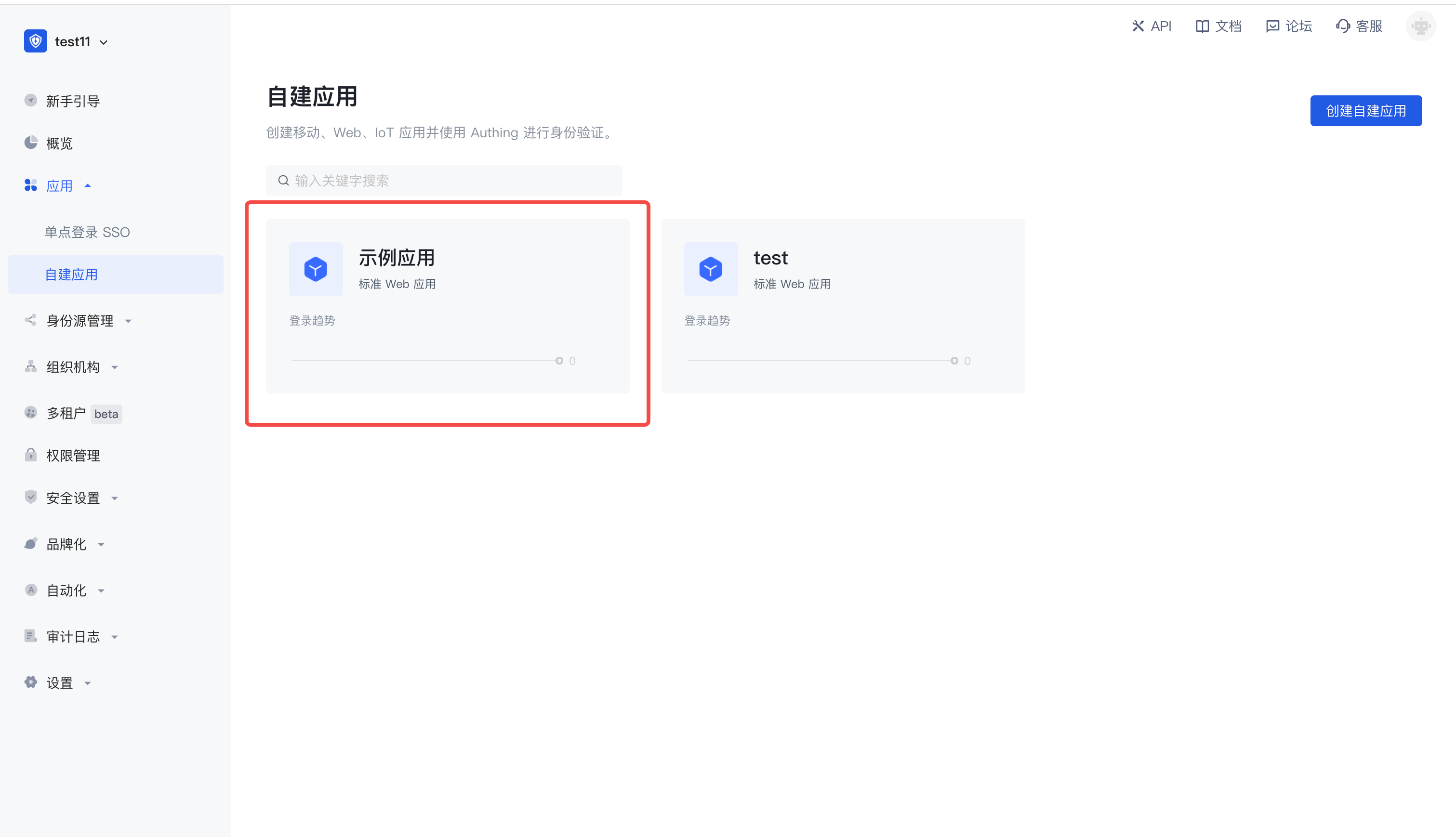Resources on this page | GenAuth Docs